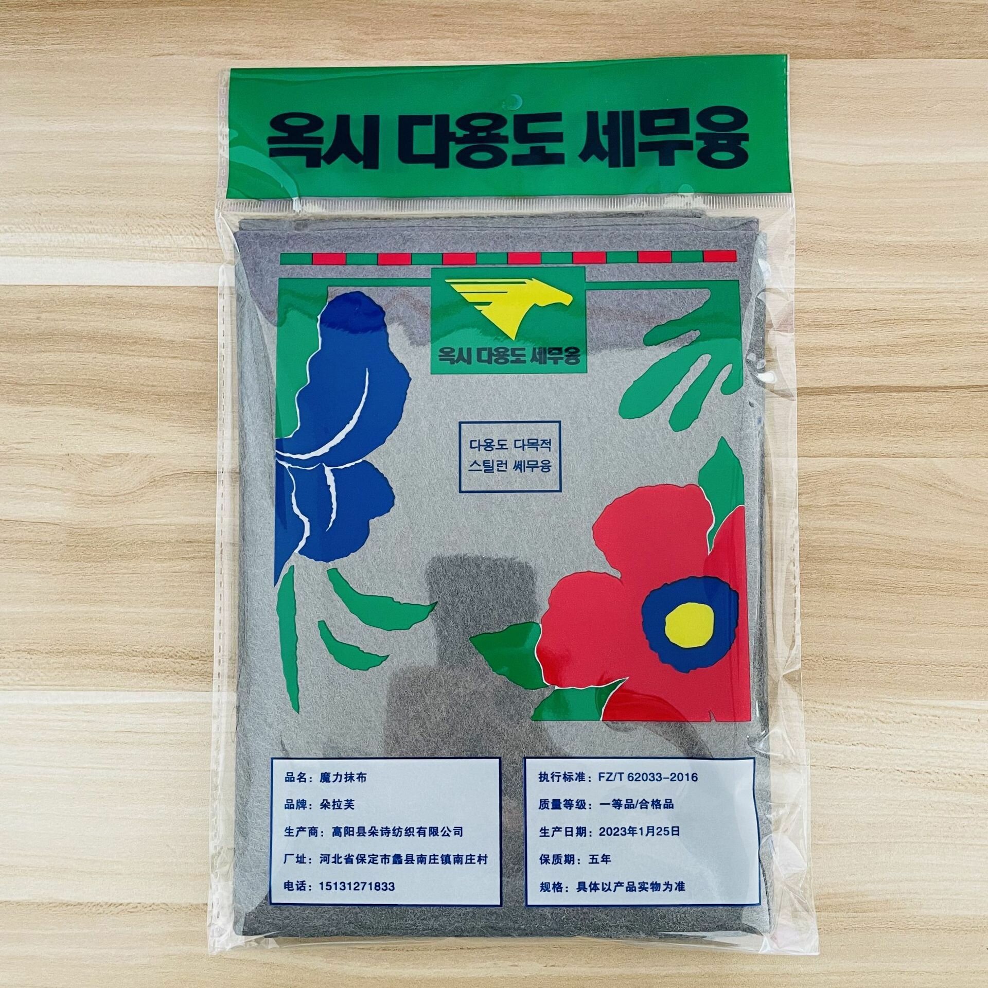 Салфетки для уборки, пессимистичный, 30*40 см, 2 шт.