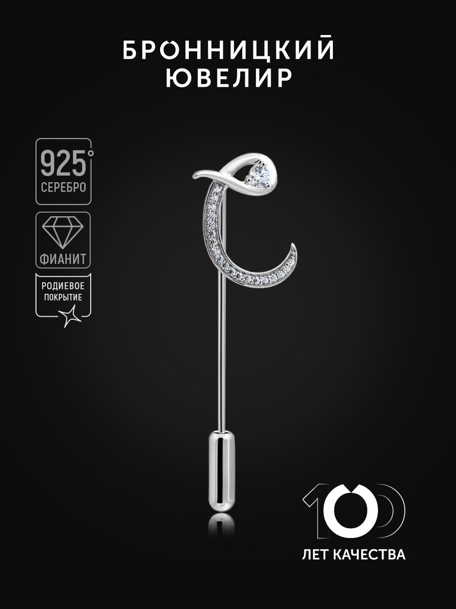 Брошь, серебро, 925 проба, родирование, фианит