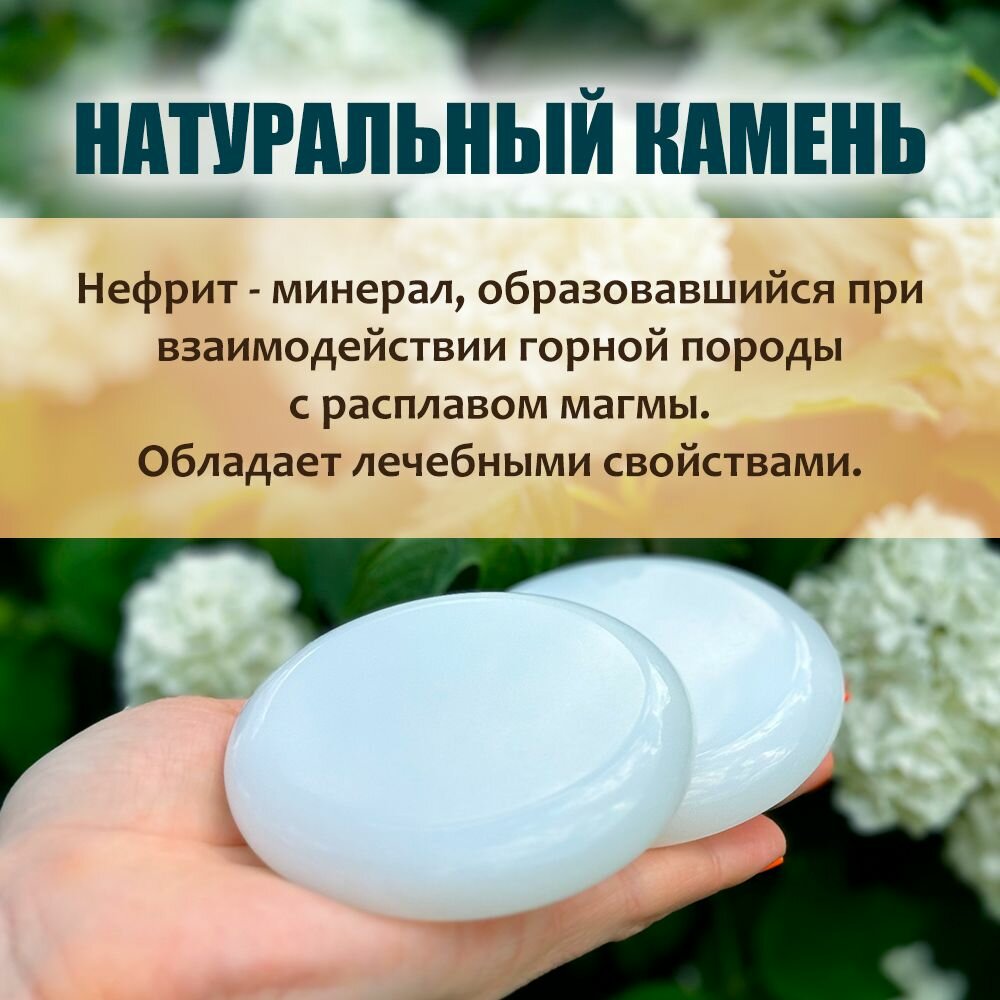 Камни для массажа — фото 1