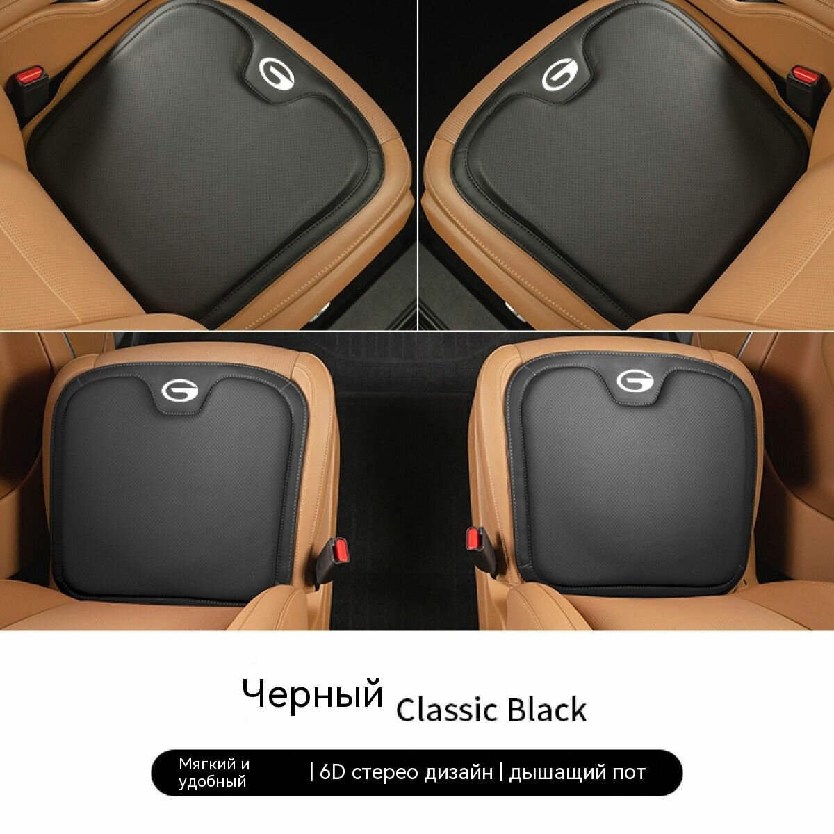 Подходит для подушки автомобильного сиденья, GAC Trumpchi GS9 GS8 GS7 GS6 GS5 GS3 M8 E8 E9 Pro/Max