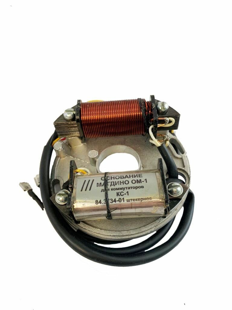 Основание магдино ОМ-1 (работает с коммутатором КС-1) 95 Вт снегохода Буран