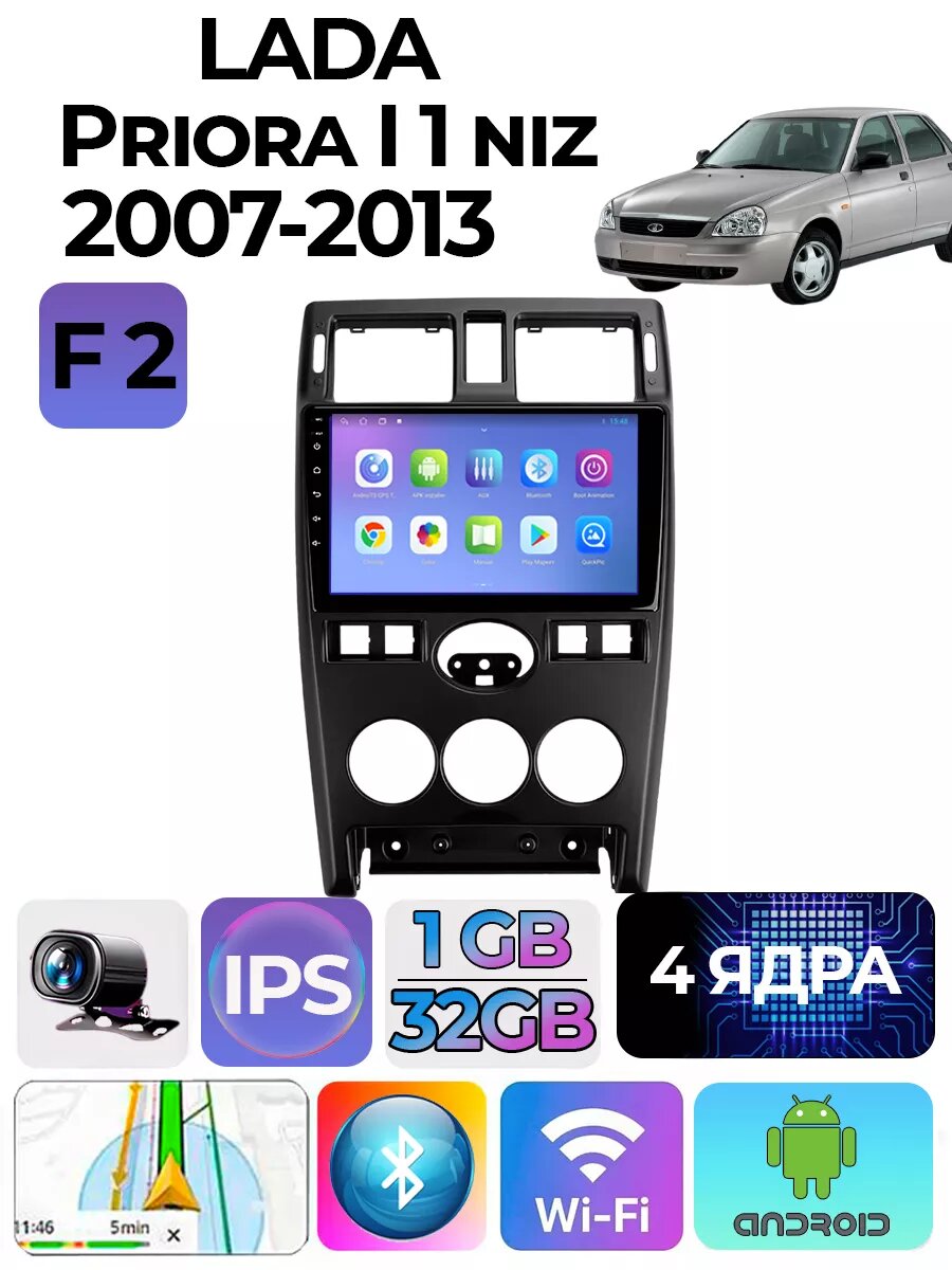 Магнитола для Лада Приора 1 F2 2007-2013 1+32