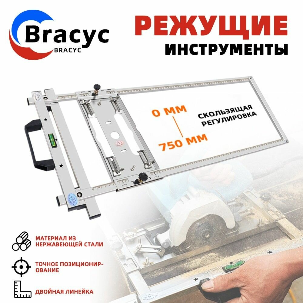 Адаптер для ручных и дисковых пил база, Режущие инструменты; Принадлежности для деревообработки