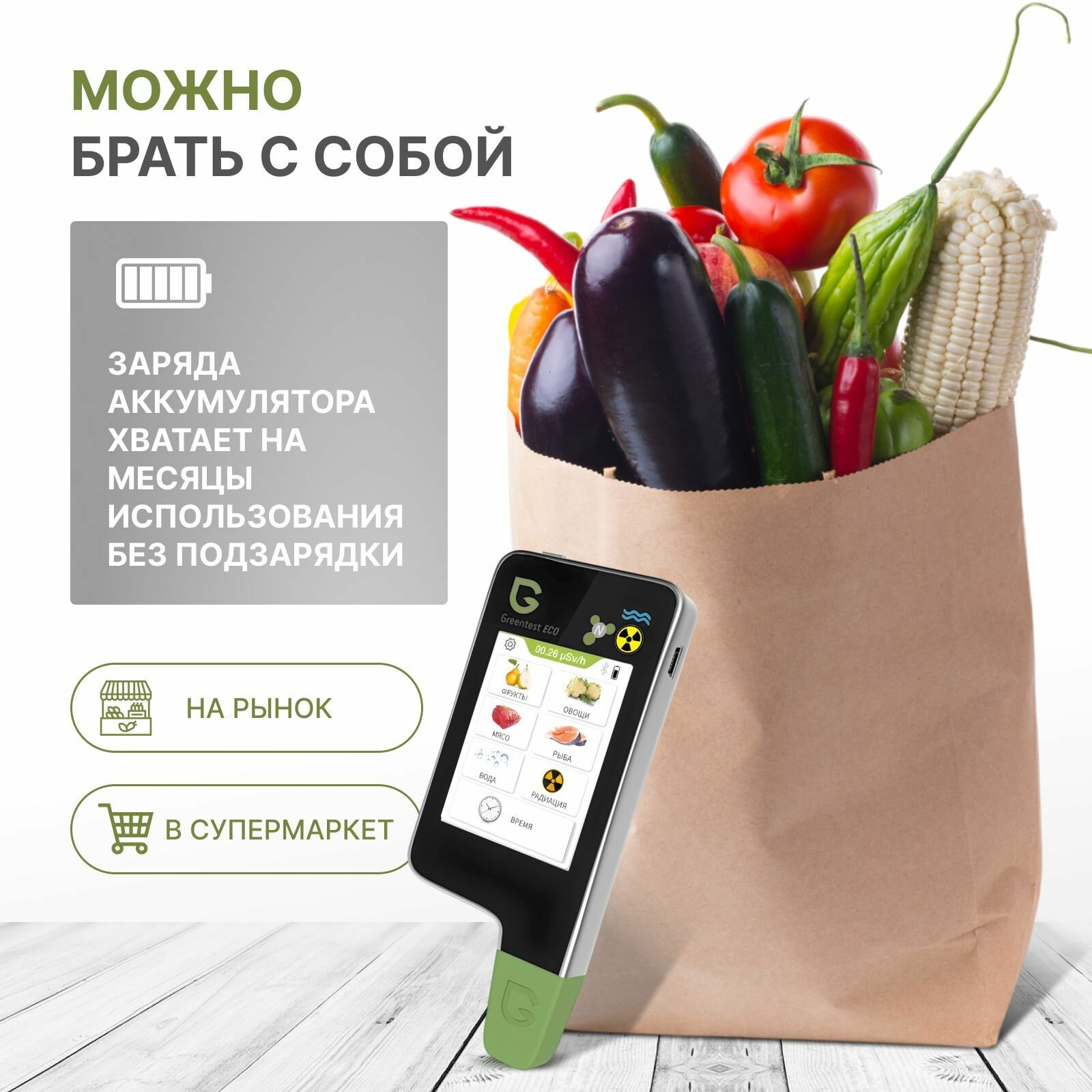 Нитрат/Экотестер — фото 1