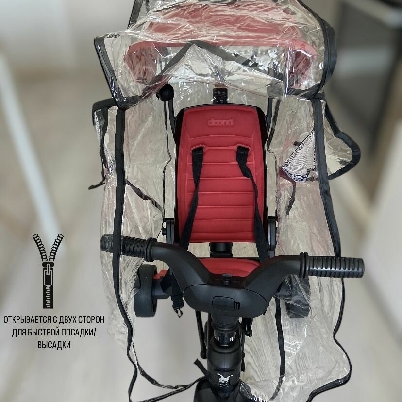 Аксессуар для детского транспорта