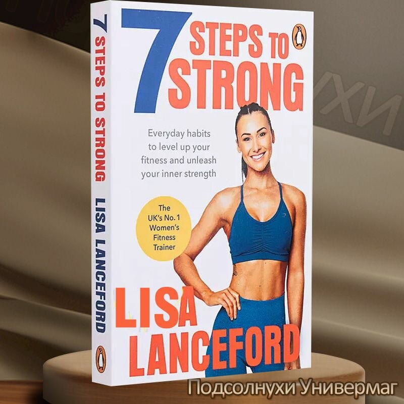 Физические упражнения, фитнес, шейпинг, похудение: 7 Steps to Strong Get Fit Lisa Lanceford