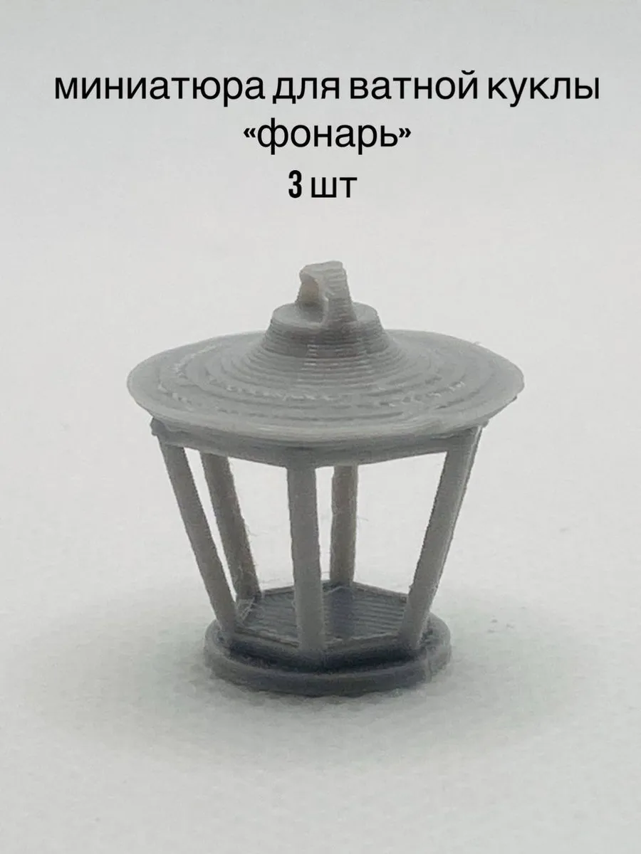 Фонарь миниатюра ватной игрушки( 3шт)