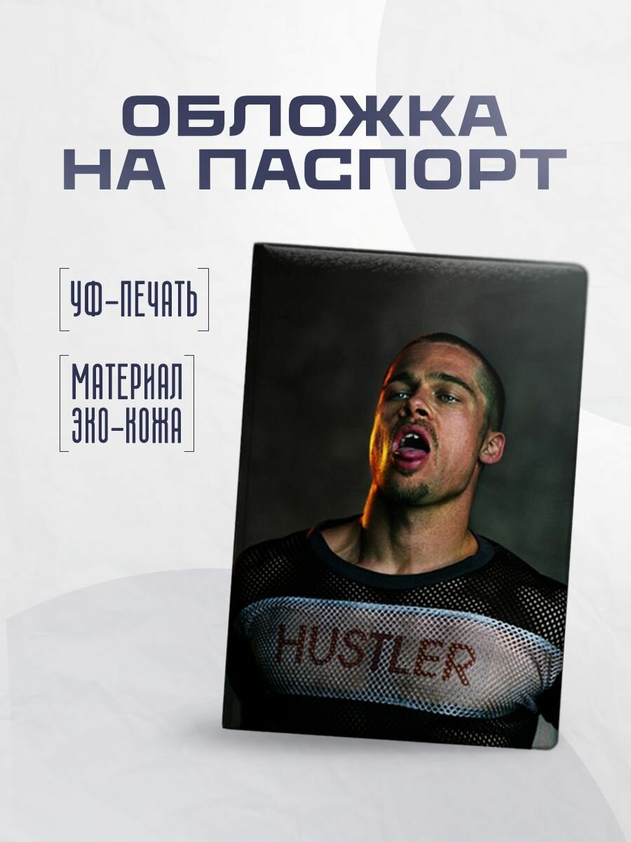 Обложка для паспорта STICKERBOSS