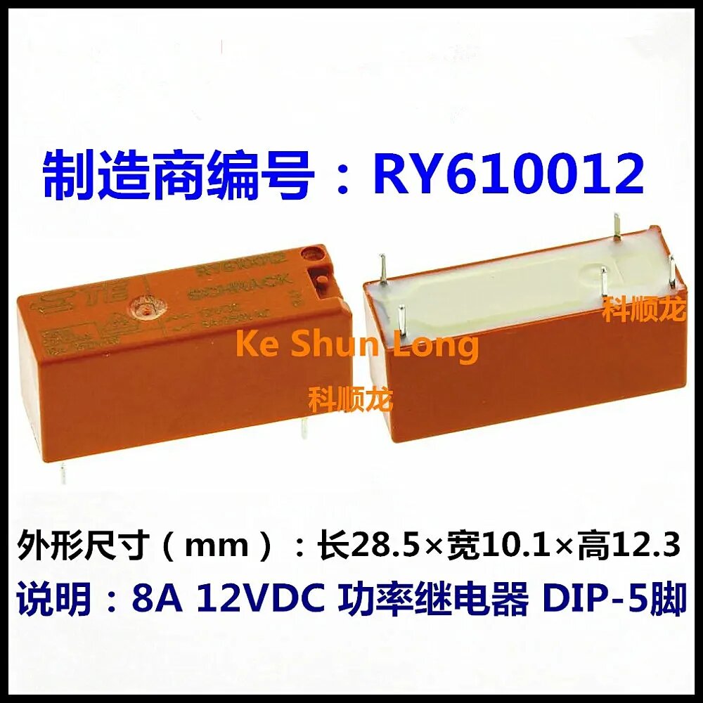 RY Силовые реле 10А/8А RY610012 12VDC