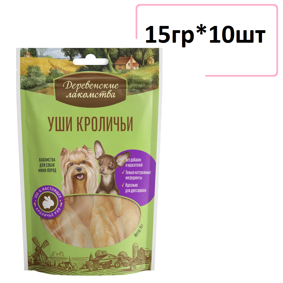 Лакомства Деревенские лакомства для собак мини-пород Уши кроличьи 15г (10 штук)