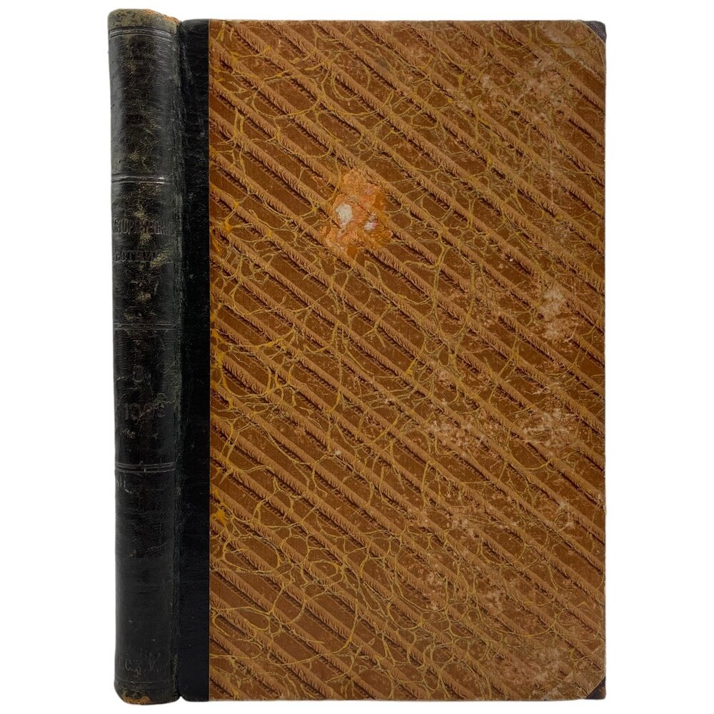 Журнал "Исторический вестник" №8 (август) 1909 г. Изд. "А. С. Суворина", Российская империя
