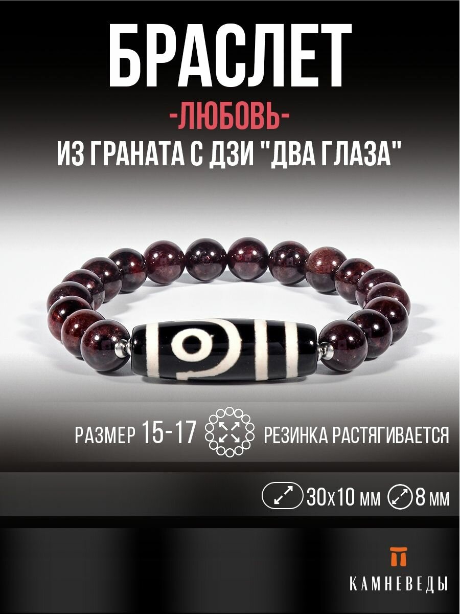 Браслет, гранат, агат