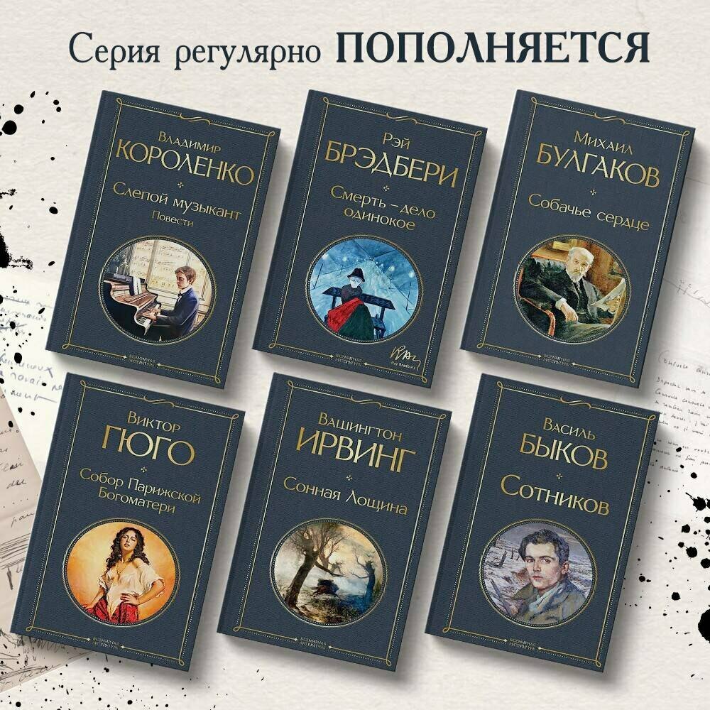 Сонная Лощина — фото 1