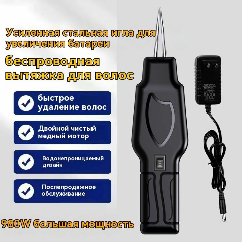 Перосъемная машина