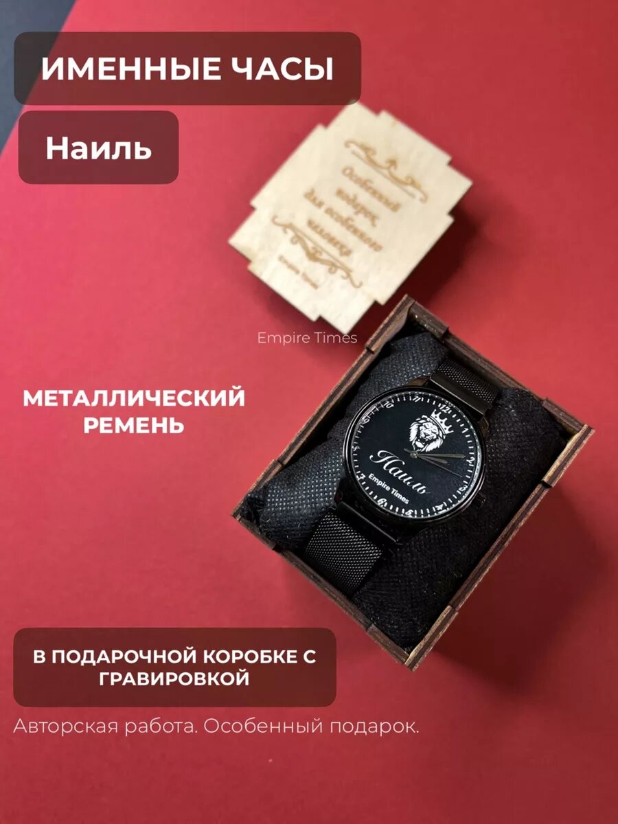 Наручные часы
