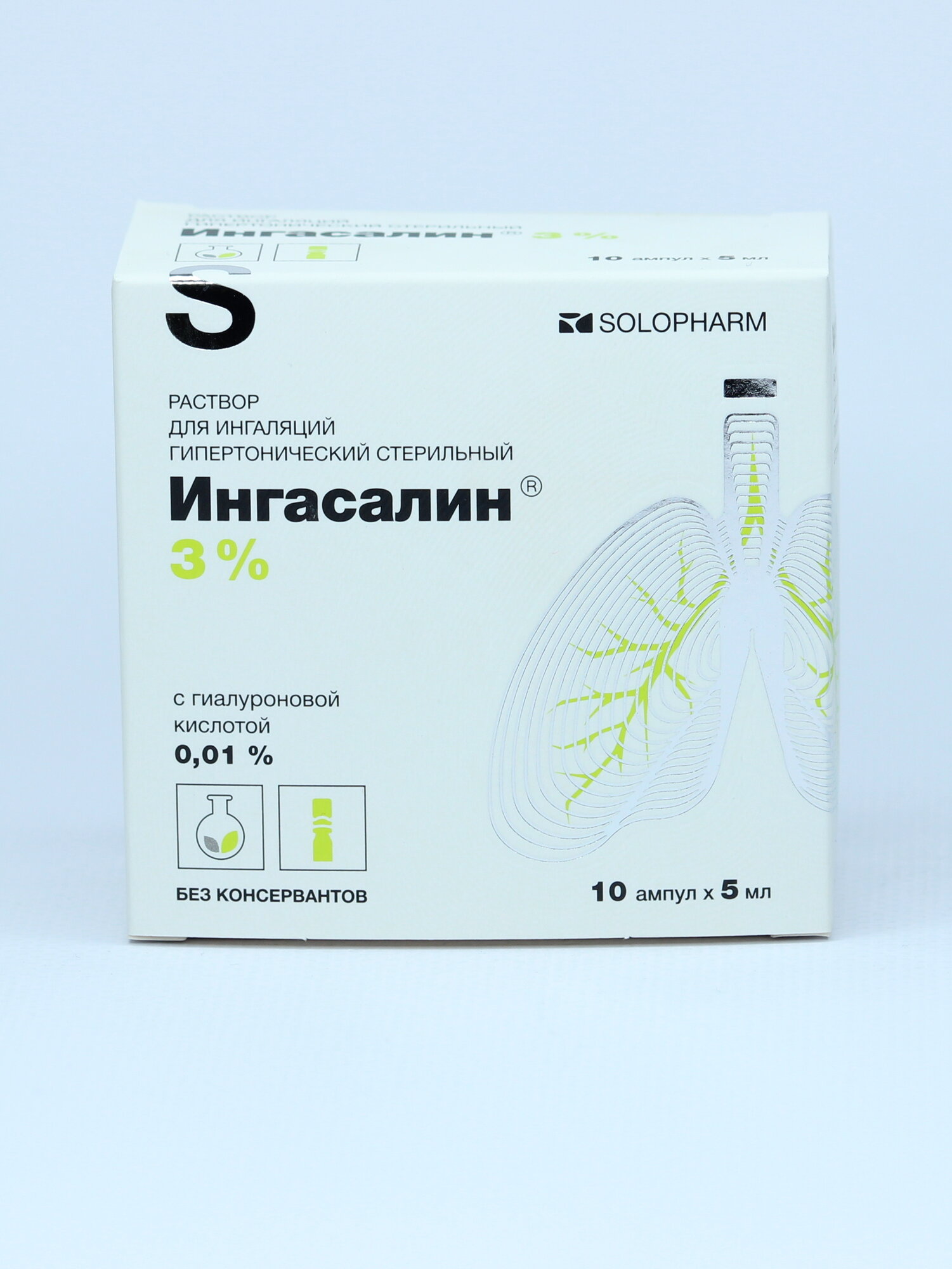 Ингасалин р-р д/ин. г. амп, 3%, 5 мл, 10 шт.