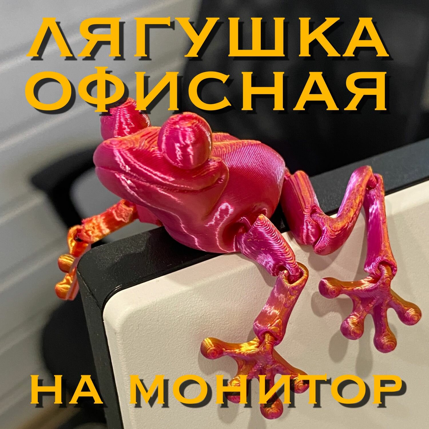 Лягушка подарок сувенир