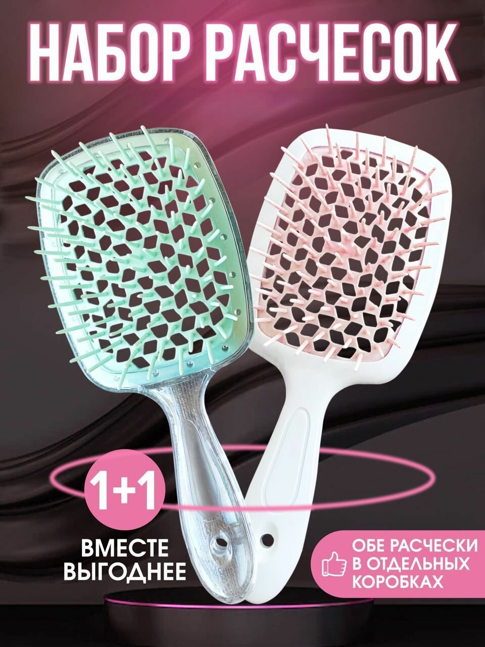 PRO.Comb Расческа продувная массажная для волос 2шт, пластик, белая\бирюзовая