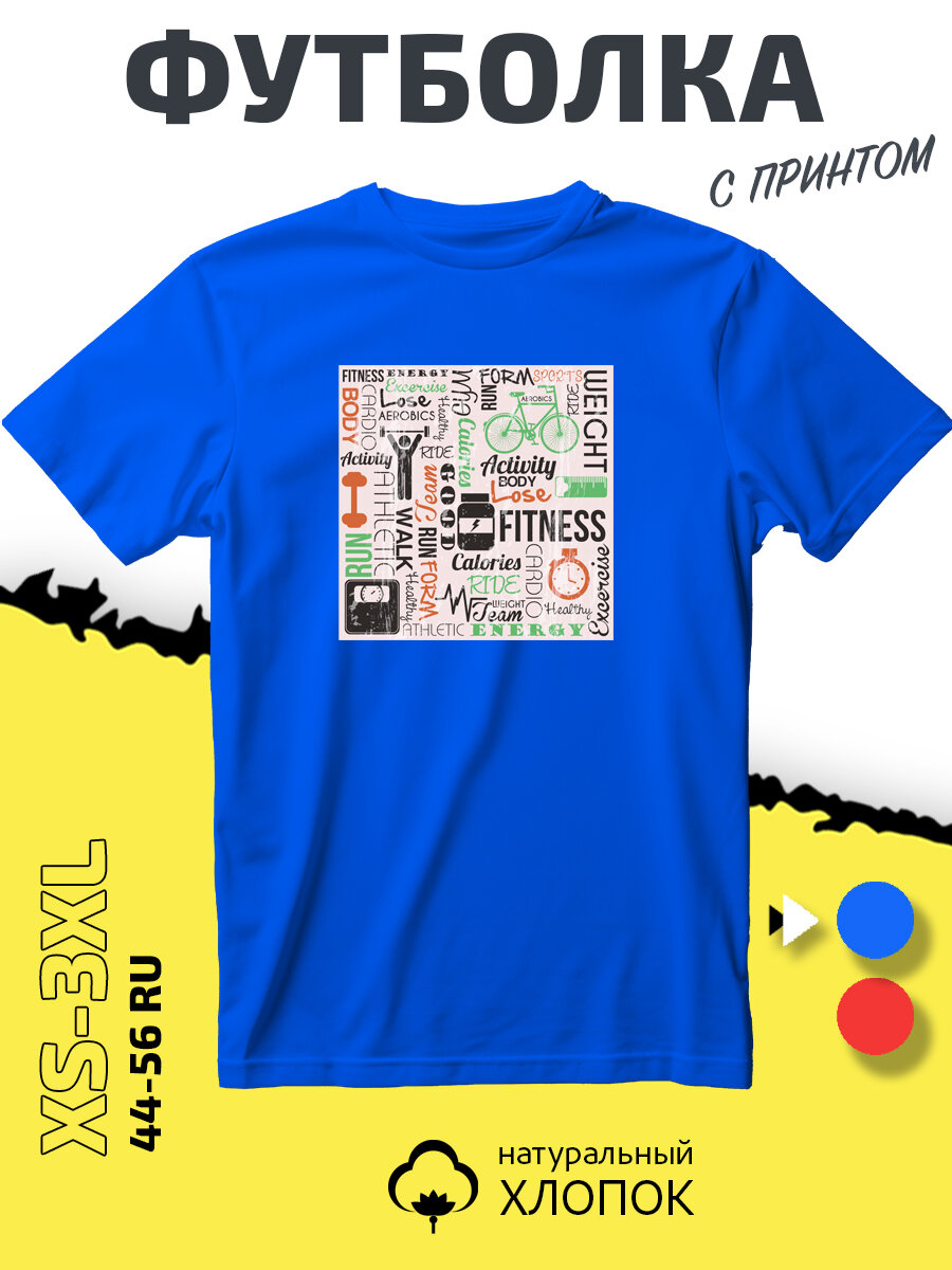 Футболка с принтом спорт фитнес