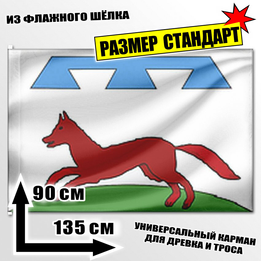 Флаг Хиславичского района 135x90 см.