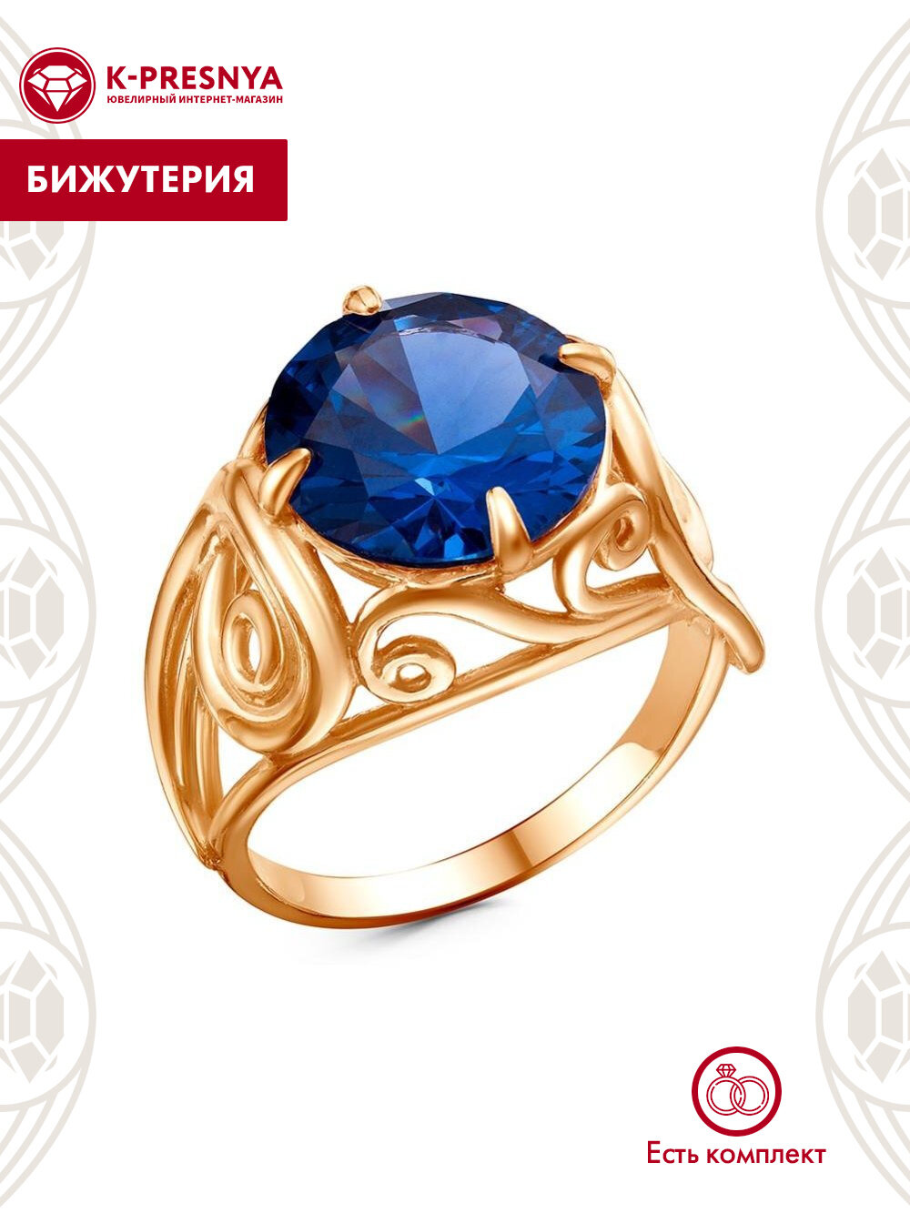 Кольцо, шпинель синтетическая