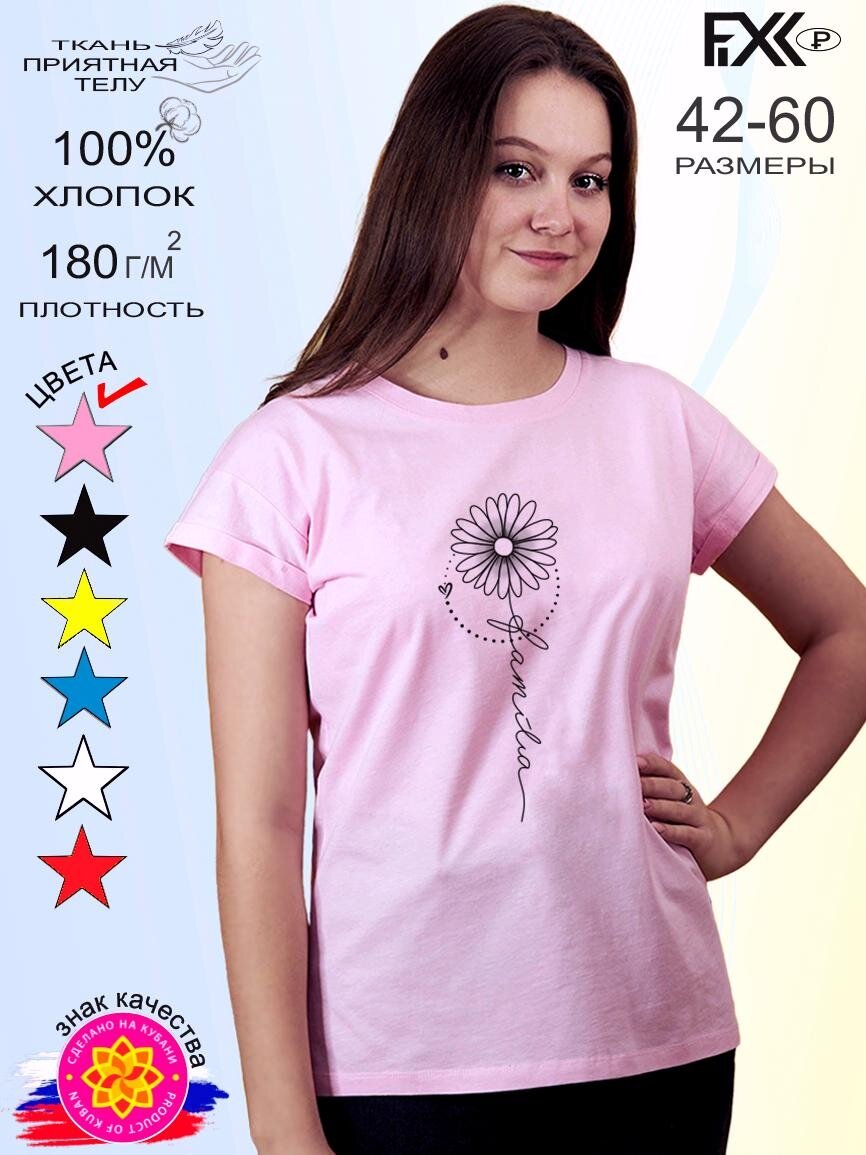 Футболка