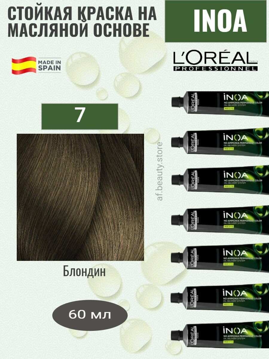 Loreal INOA 7 - Краска для волос без аммиака Иноа 60 мл