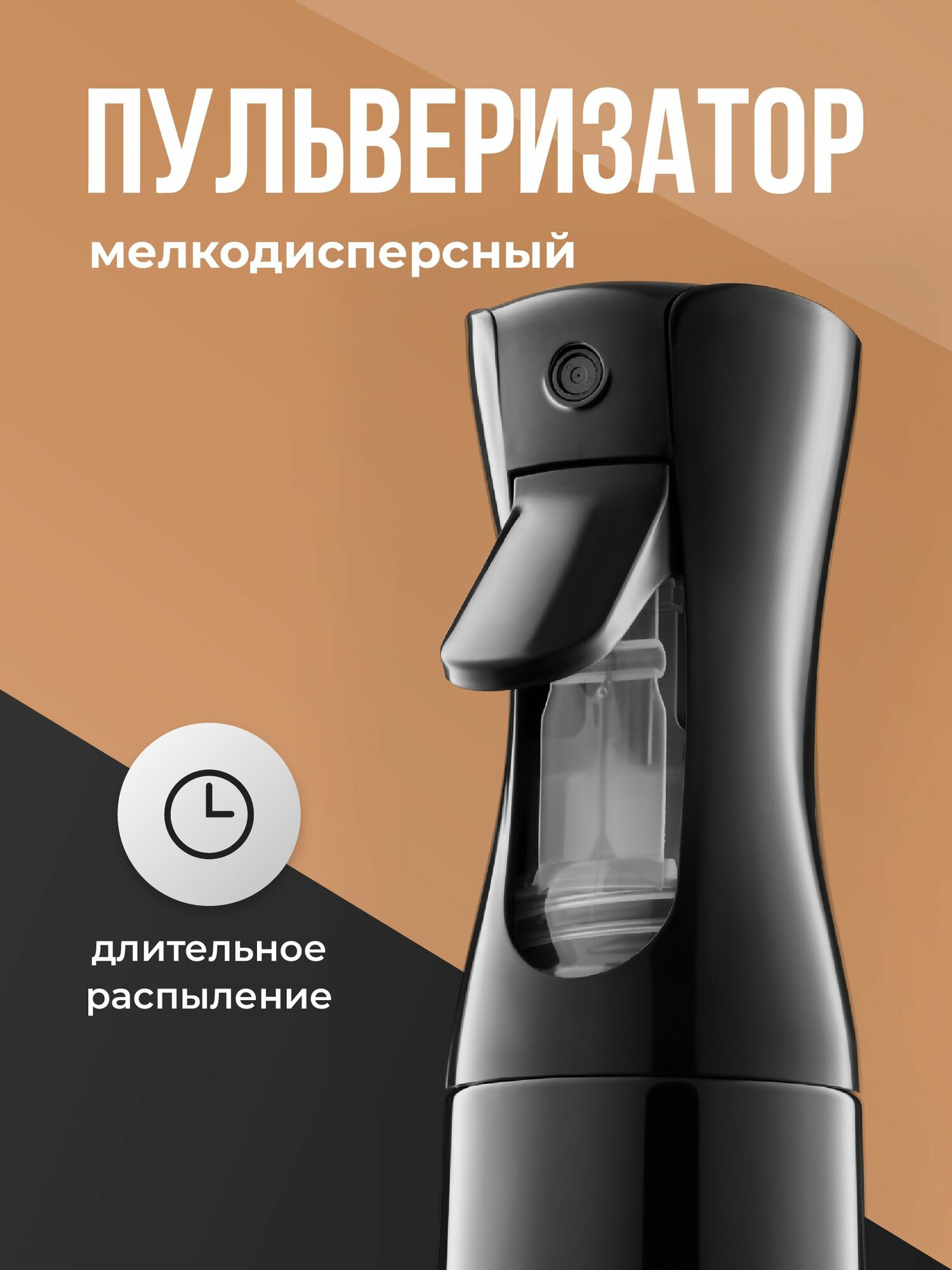 Аксессуар для парикмахера