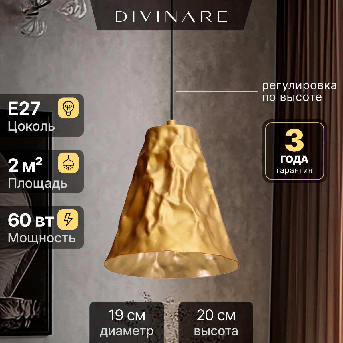 Подвесной светильник Divinare PIRAMIDE 5097/01 SP-1 E27 чёрный