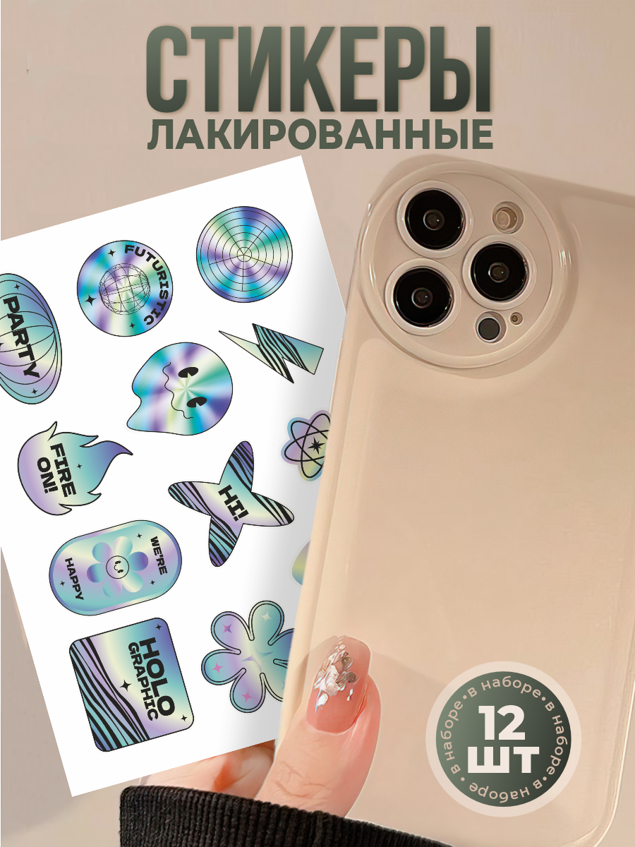 Наклейки стикеры лакированные на телефон y2k эстетика