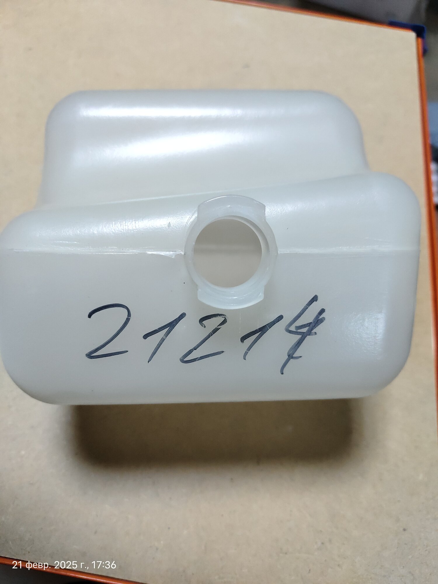 Бачок расширительный ВАЗ 21214 унип сервис 21214-1311014