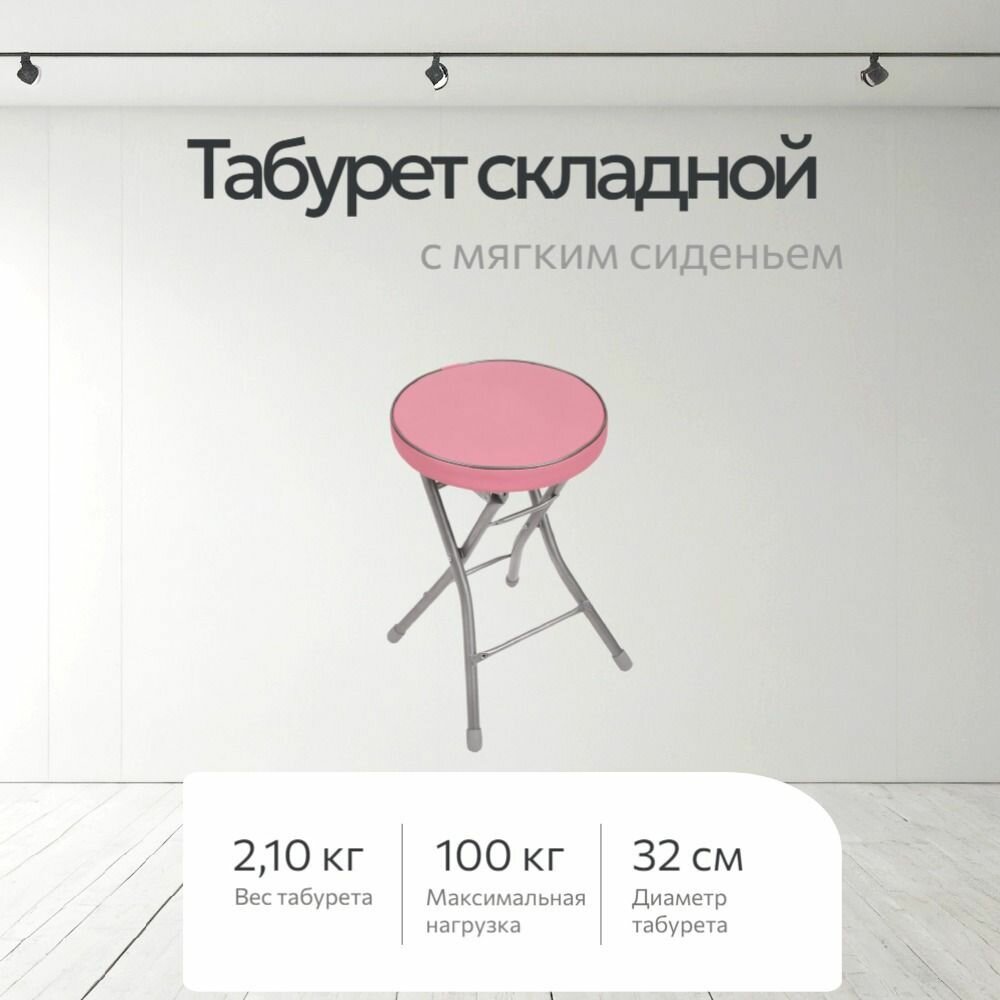 Табуреты Nika ТБСК1 4шт, складные, эко-кожа, металлические, круглые