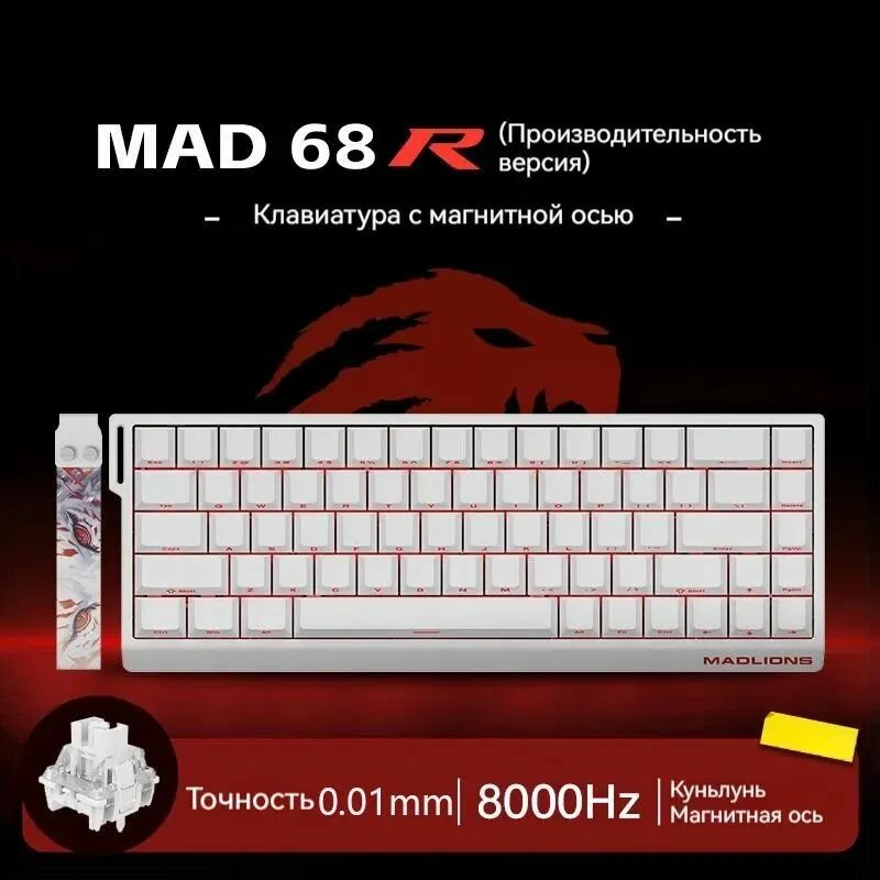 MADLIONS MAD60/68HE Игровая клавиатура проводная, белый, светло-бежевый