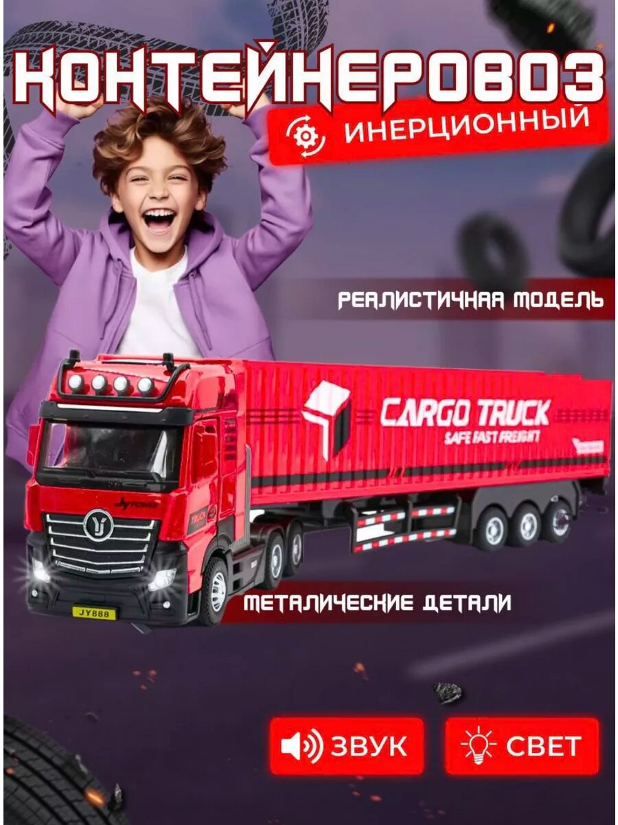 Машинка метал фура с контейнером, инерционный механизм, металл и пластик