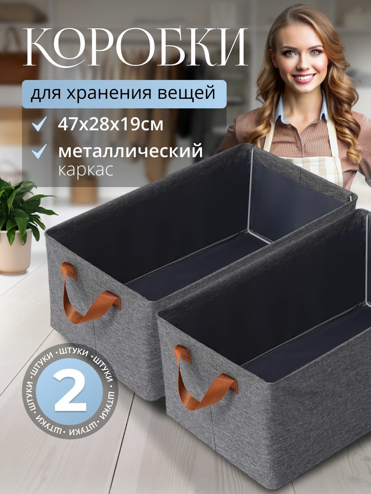Органайзер для вещей