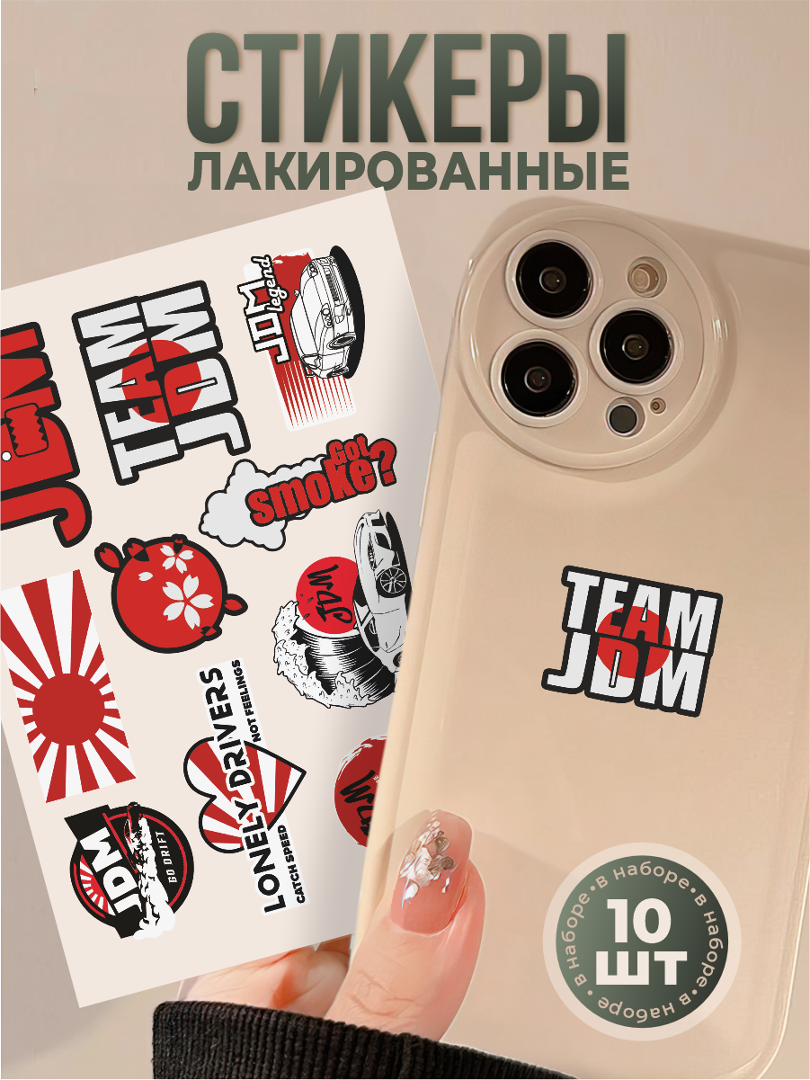 Наклейки стикеры лакированные на телефон машина JDM