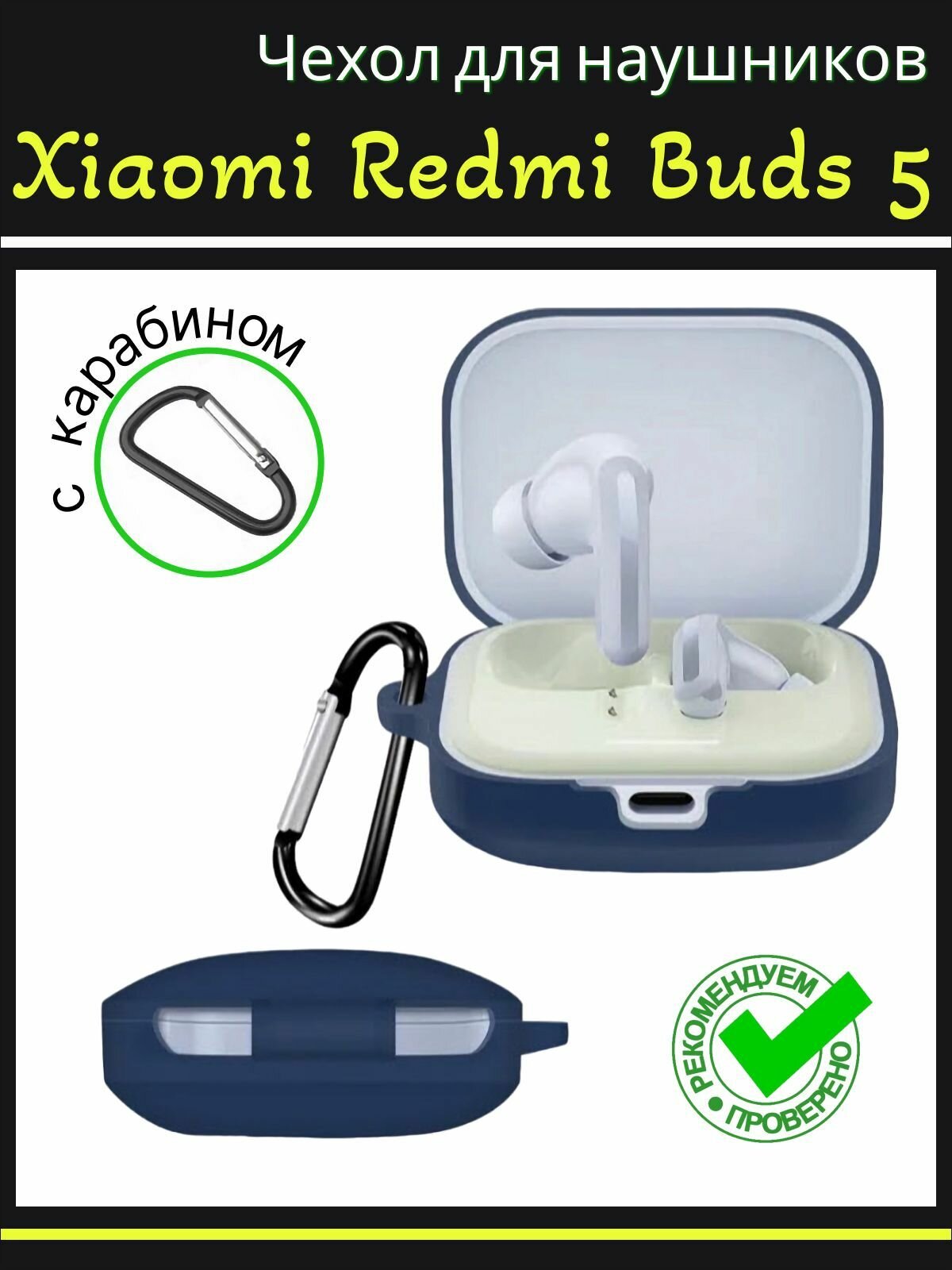 Чехол для наушников Xiaomi Redmi Buds 5 ( Cяоми редми бадс 5 ) силиконовый с карабином, синий
