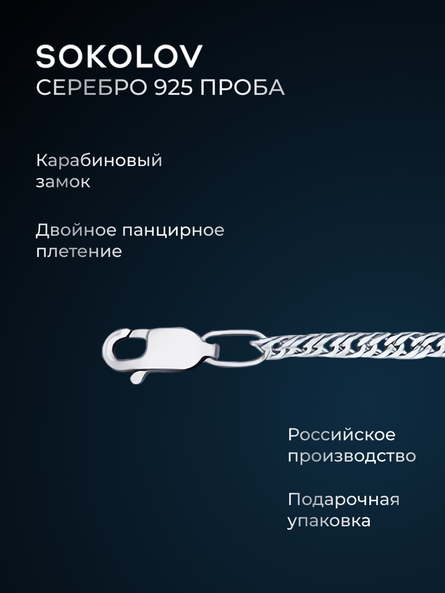 Цепь серебро, 925 проба, родирование