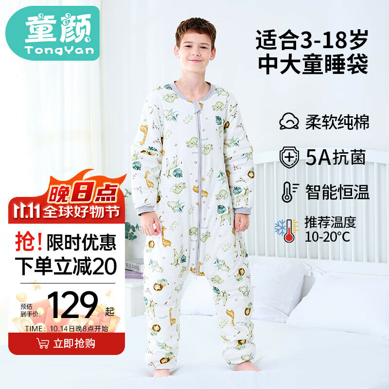 Tongyan детская спальник с регулируемой температурой, хлопковый анти-выпадающий, осенне-зимний утолщенный XL размер