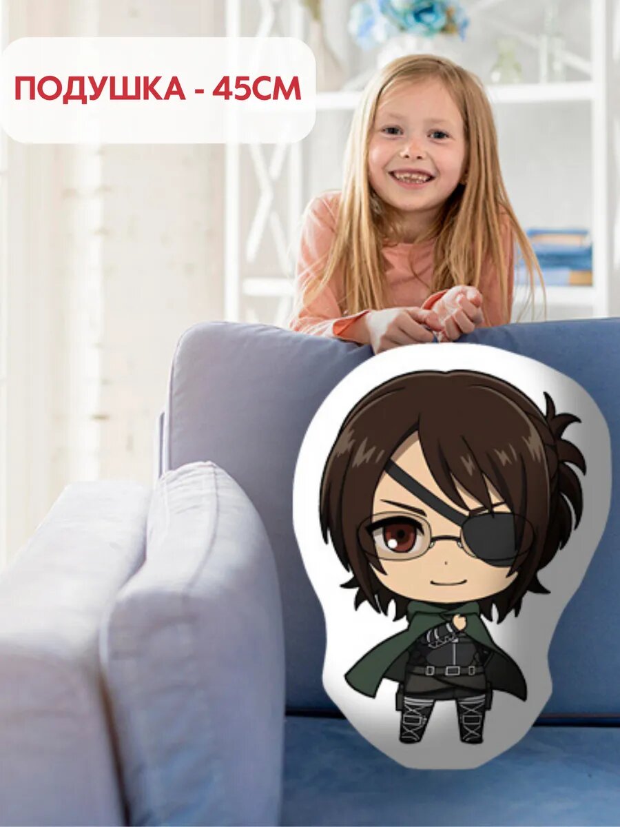Подушка аниме атака титанов Ханджи