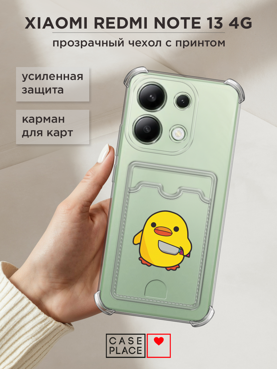 Чехол на Xiaomi Redmi Note 13 4G (Global) (Сяоми Редми Нот 13 4G) с картой и принтом Утенок с ножом
