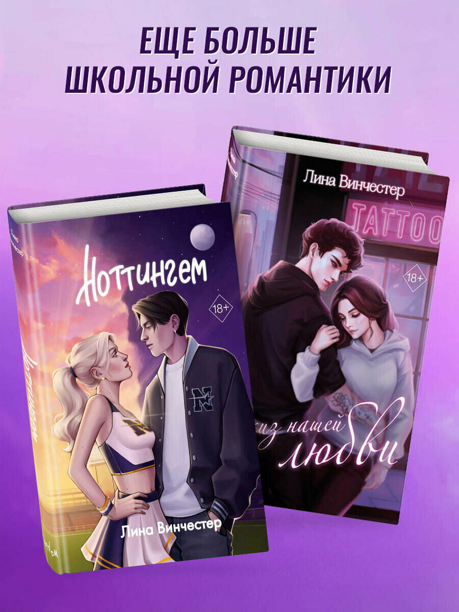 Роман. Ноттингем — фото 1