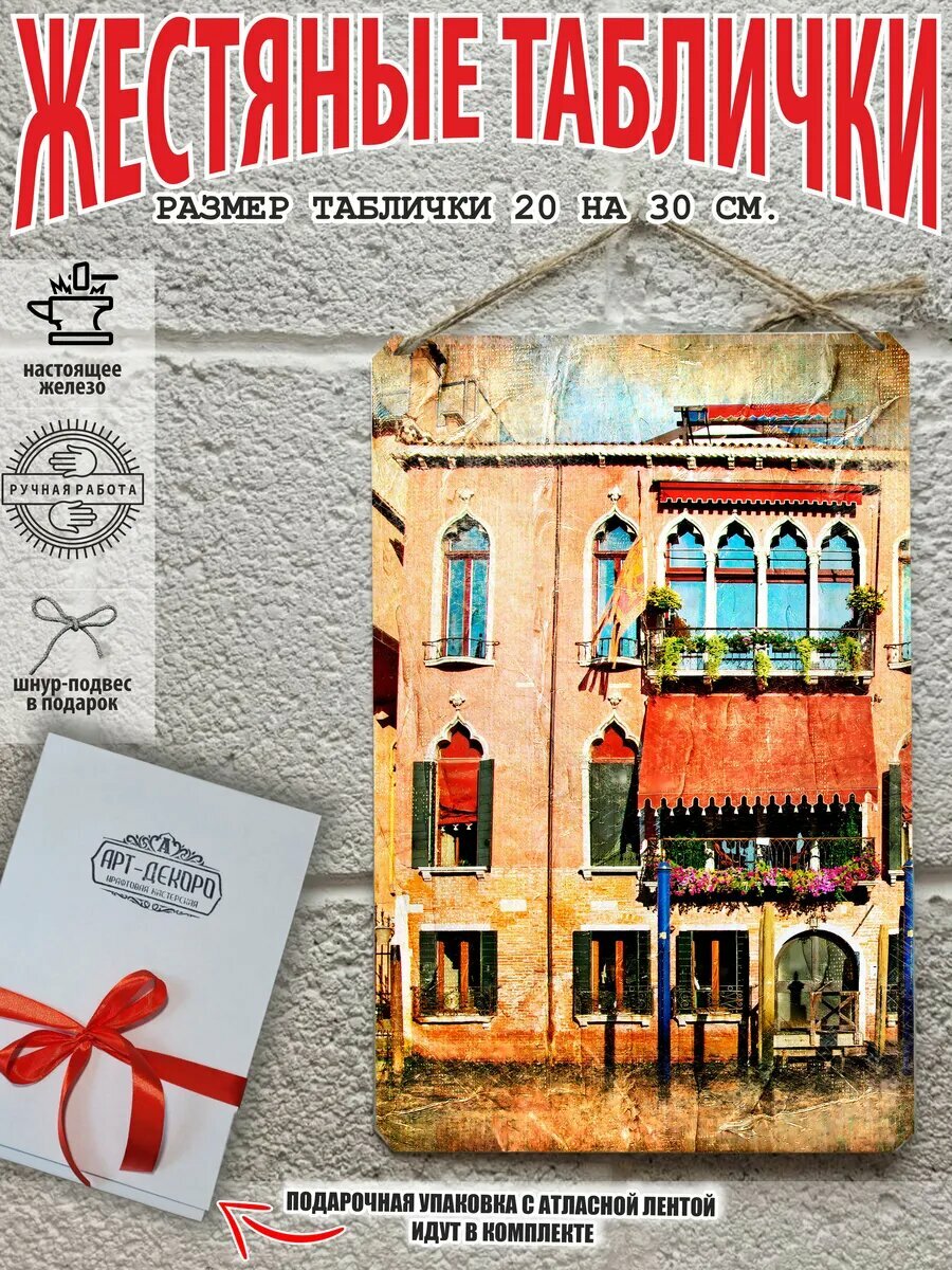 Постер на стену, постер интерьерный улочки старого города