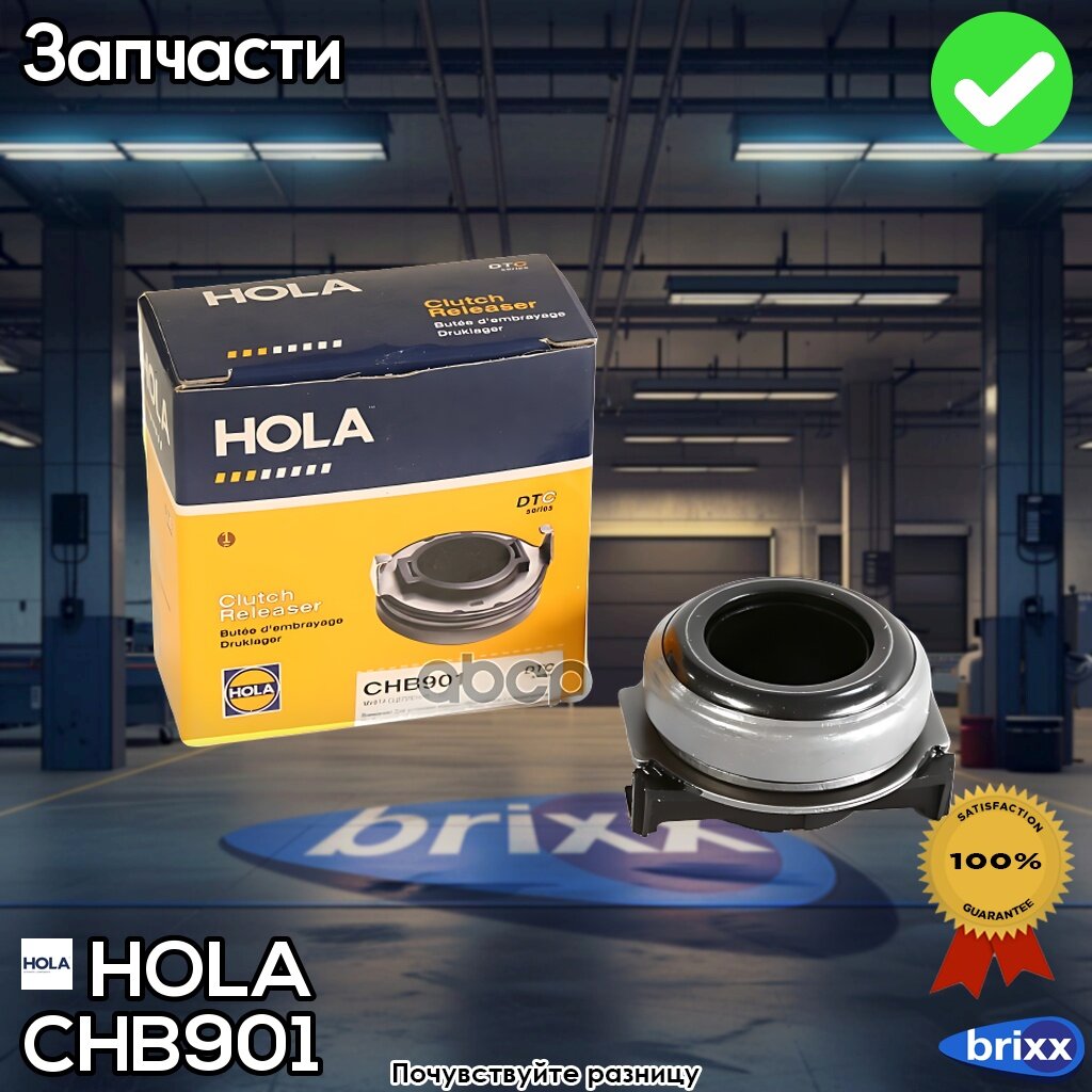 Муфта Сцепления Выжимная, Серия Dtc Lada Largus (1.6 8V, Кпп Jh3) Renault Logan, Sandero, Clio I, Ii, Iii, Laguna I, Megane I, Du.