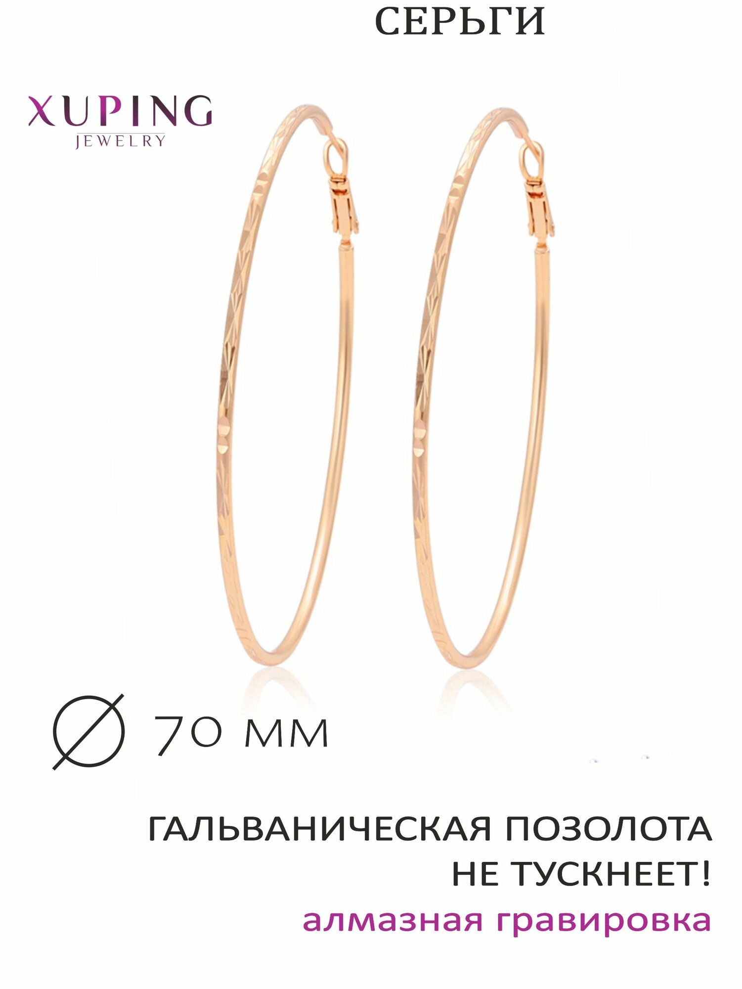 Серьги конго