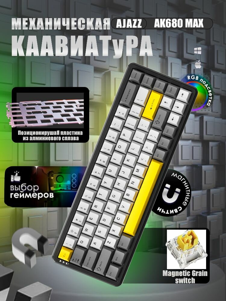 Игровая клавиатура беспроводная AK680 MAX /AK820 PRO Клавиатура магнитной оси Игровая, Русская раскладка, серый, черный