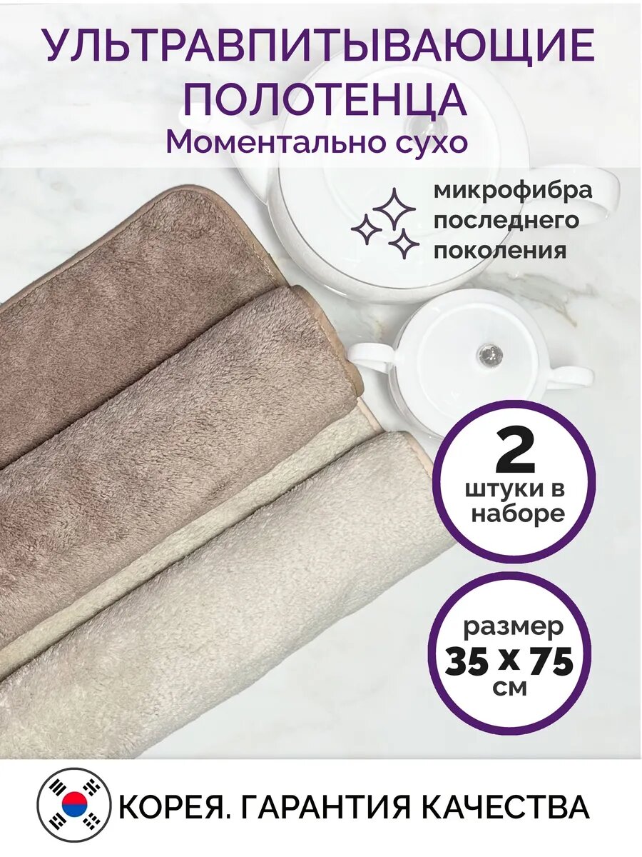 Кухонные полотенца для рук и посуды подарок на 8 марта