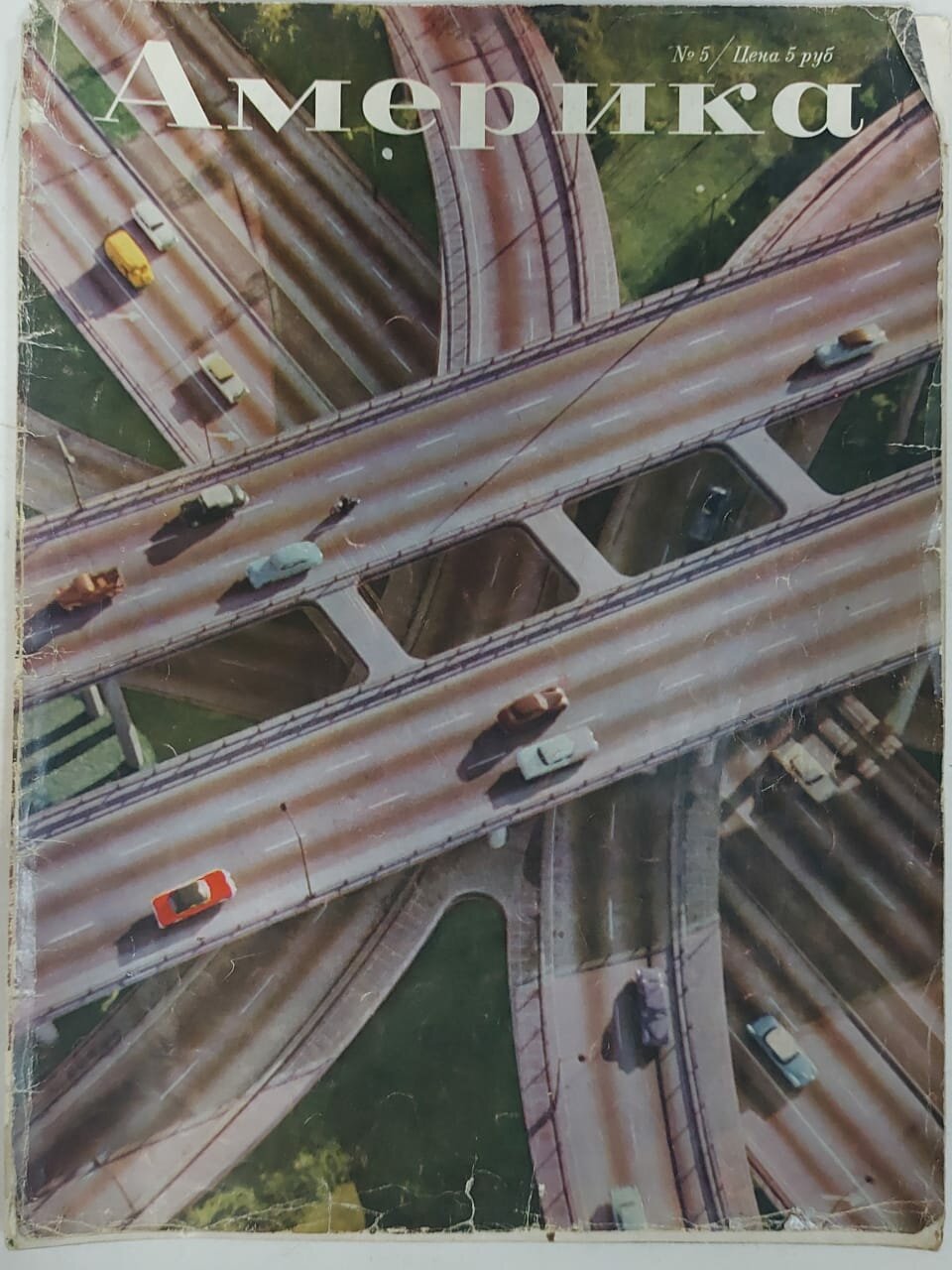 Журнал Америка, №5