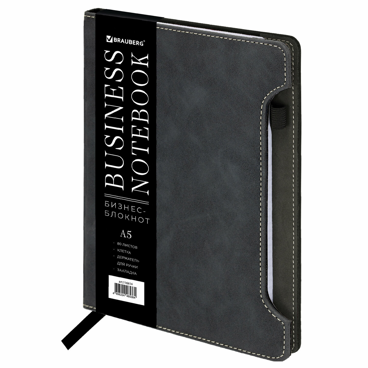Brauberg Блокнот А5 Perfect под кожу софт-тач, держатель для ручки, 80 л клетка черный 116614