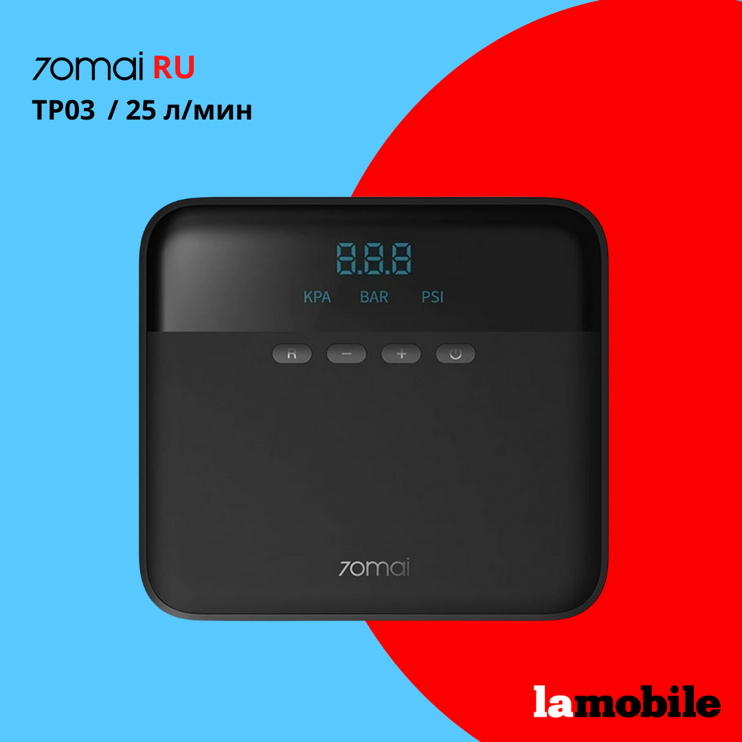 Автомобильный компрессор 70mai Midrive TP03, поршневой, питание от прикуривателя